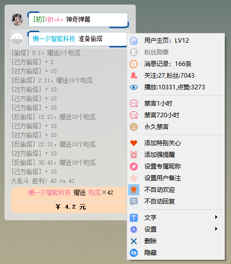 Bilibili_danmu | 【神奇弹幕】哔哩哔哩直播万能场控机器人，弹幕姬+答谢姬+回复姬+点歌姬+各种小骚操作，目前唯一可编程机器人