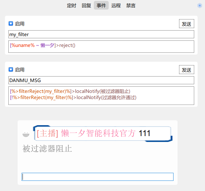 Bilibili_danmu | 【神奇弹幕】哔哩哔哩直播万能场控机器人，弹幕姬+答谢姬+回复姬+点歌姬+各种小骚操作，目前唯一可编程机器人
