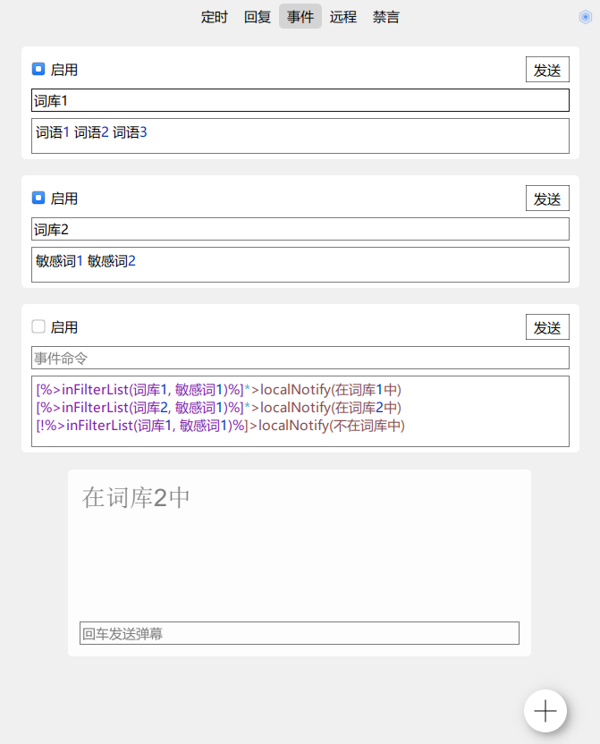 Bilibili_danmu | 【神奇弹幕】哔哩哔哩直播万能场控机器人，弹幕姬+答谢姬+回复姬+点歌姬+各种小骚操作，目前唯一可编程机器人