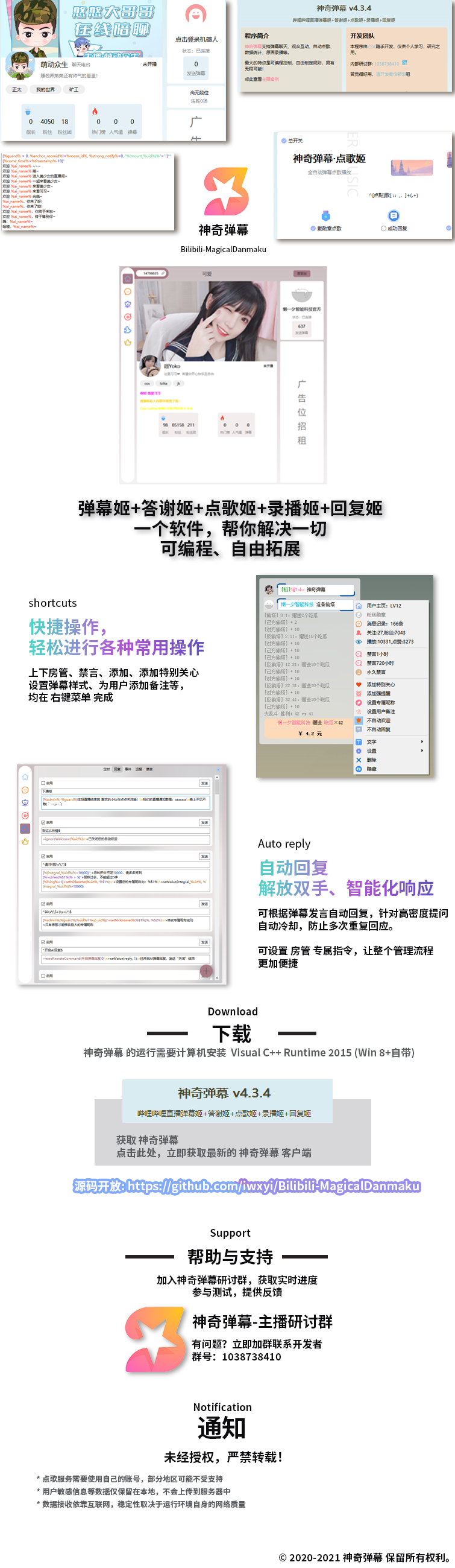 Bilibili_danmu | 【神奇弹幕】哔哩哔哩直播万能场控机器人，弹幕姬+答谢姬+回复姬+点歌姬+各种小骚操作，目前唯一可编程机器人