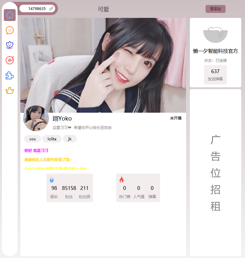 Bilibili_danmu | 【神奇弹幕】哔哩哔哩直播万能场控机器人，弹幕姬+答谢姬+回复姬+点歌姬+各种小骚操作，目前唯一可编程机器人