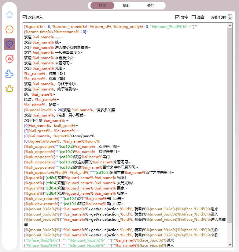 Bilibili_danmu | 【神奇弹幕】哔哩哔哩直播万能场控机器人，弹幕姬+答谢姬+回复姬+点歌姬+各种小骚操作，目前唯一可编程机器人