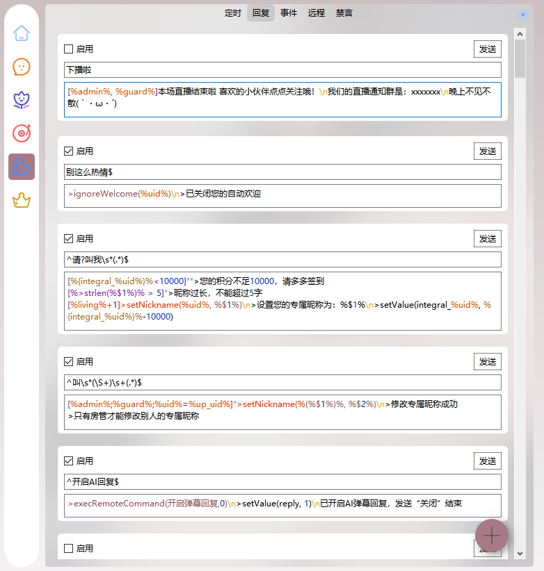 Bilibili_danmu | 【神奇弹幕】哔哩哔哩直播万能场控机器人，弹幕姬+答谢姬+回复姬+点歌姬+各种小骚操作，目前唯一可编程机器人